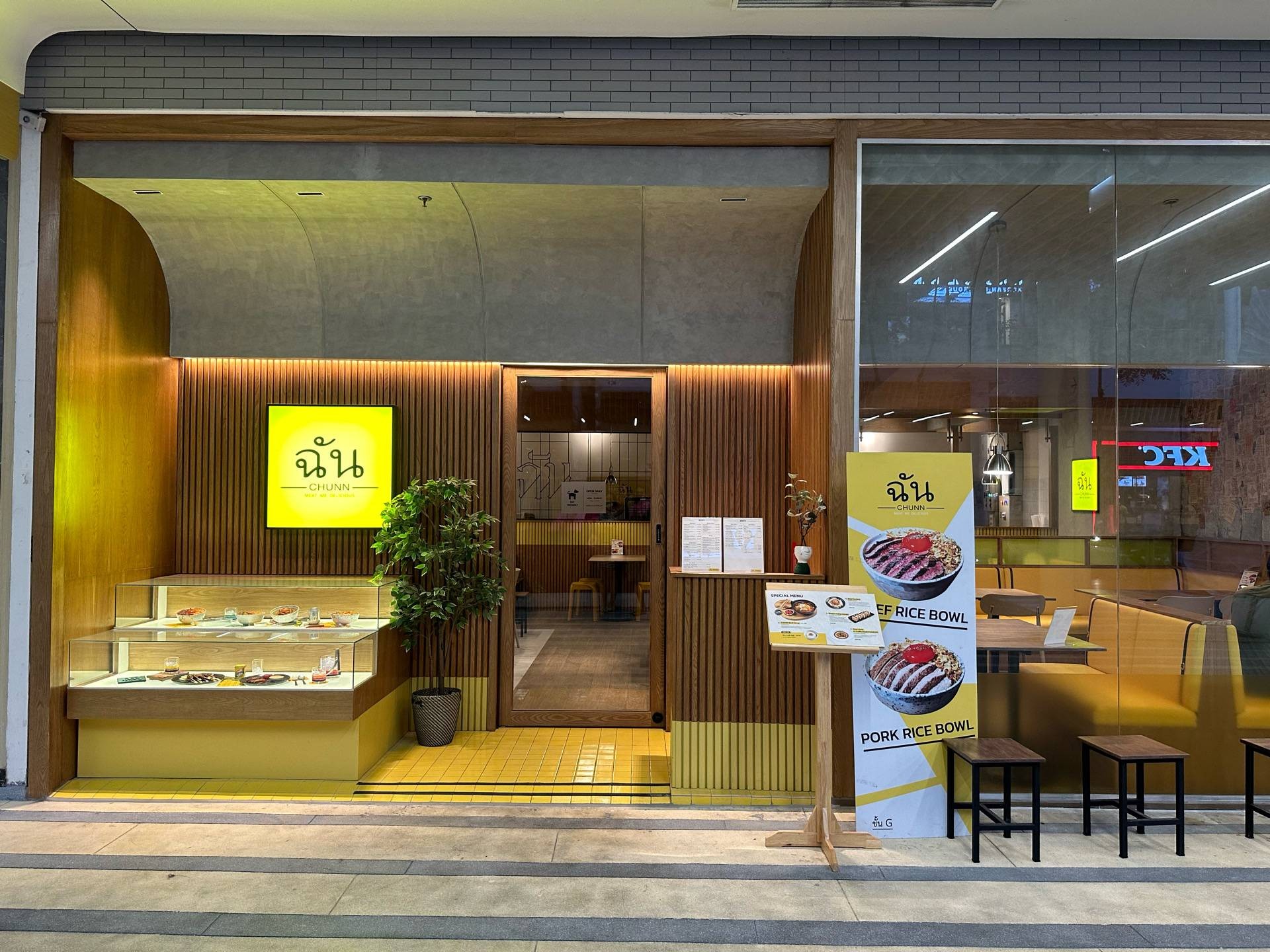 รูป ฉัน - CHUNN Mega Bangna เมกาบางนา