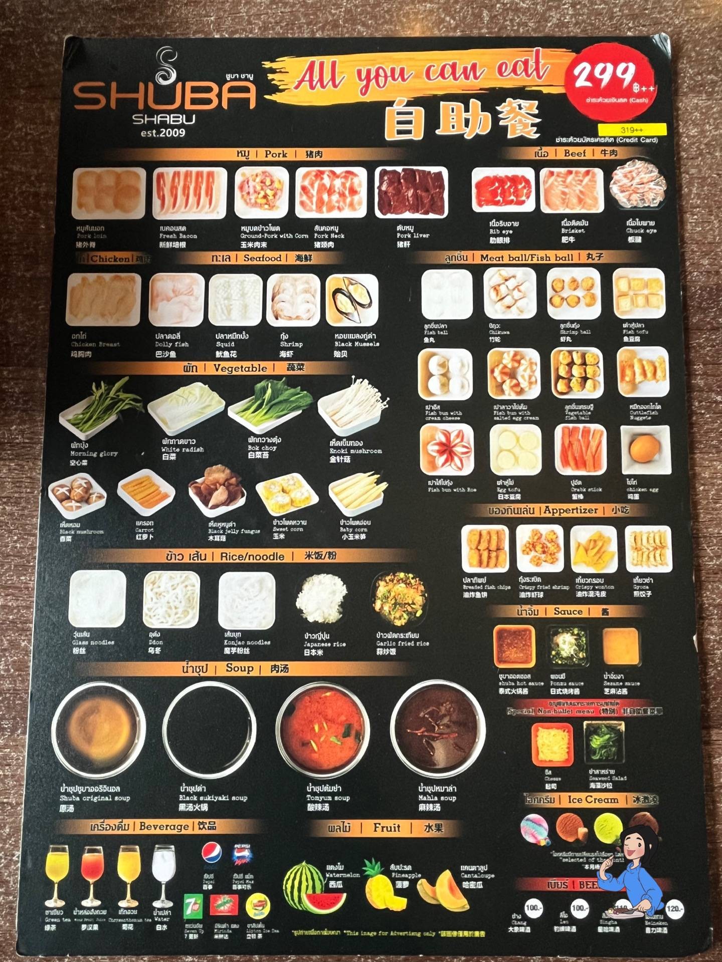 รูป Shuba Shabu ราชเทวี