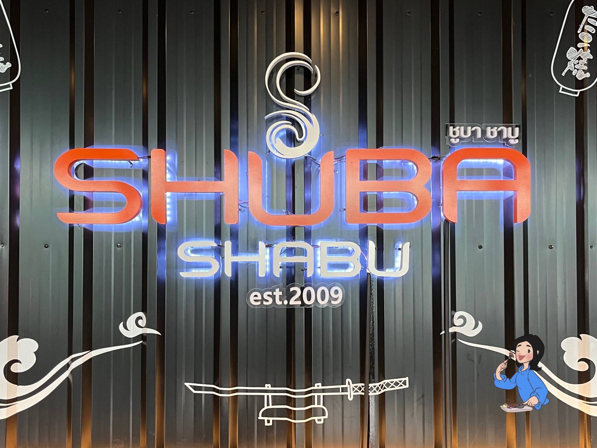 รูป Shuba Shabu ราชเทวี