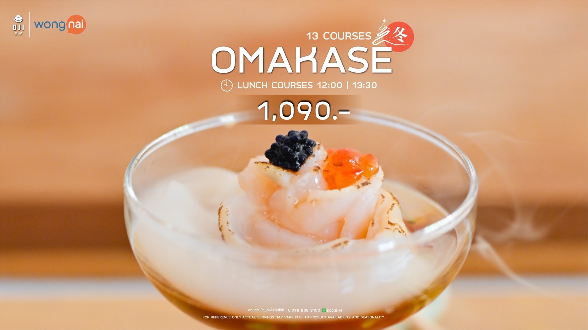 ดีลส่วนลดพิเศษร้าน oji-omakase Winter Omakase Lunch 13 Menu