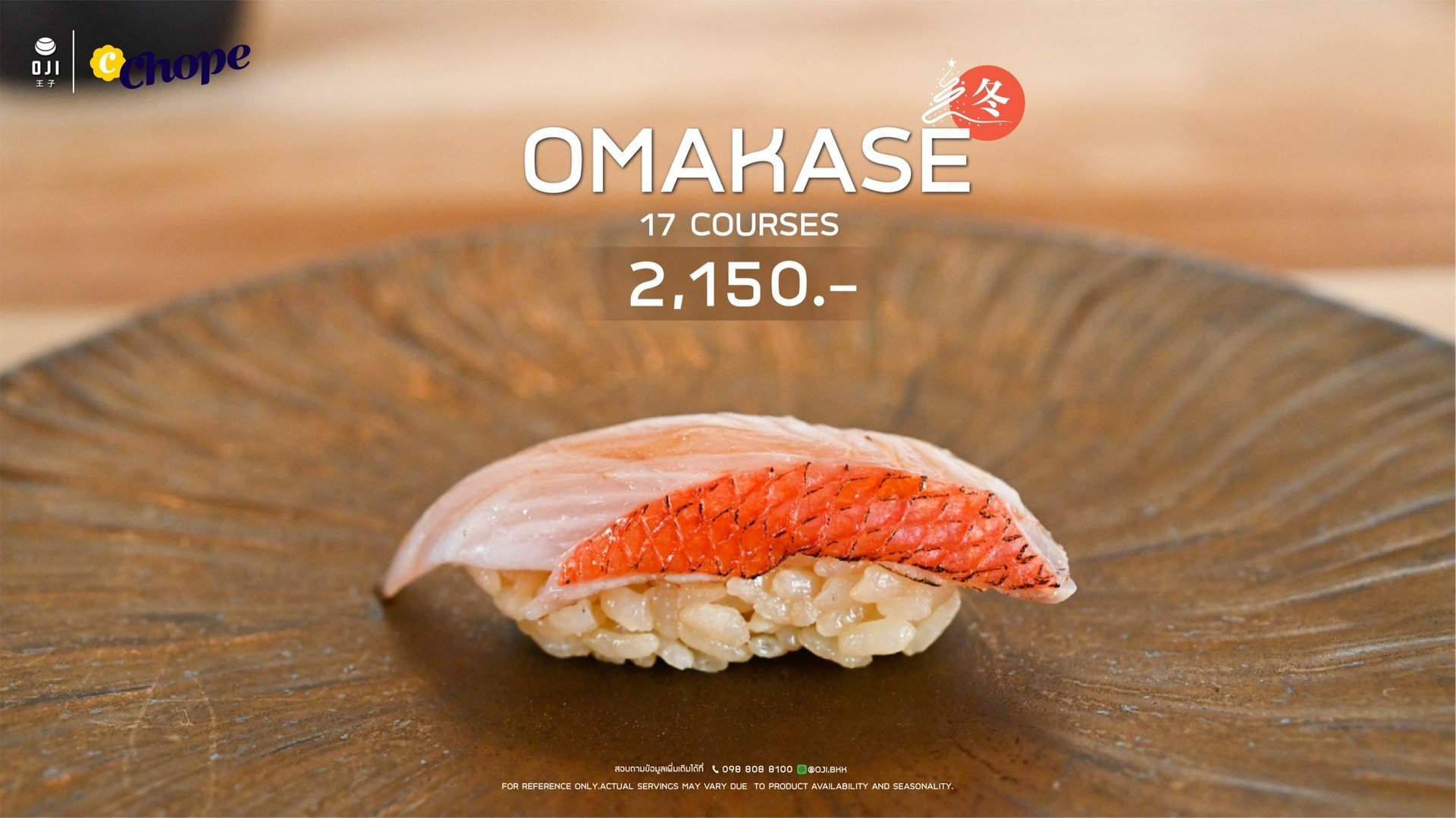 ดีลส่วนลดพิเศษร้าน oji-omakase Winter Omakase Course 17 Menu - Wongnai
