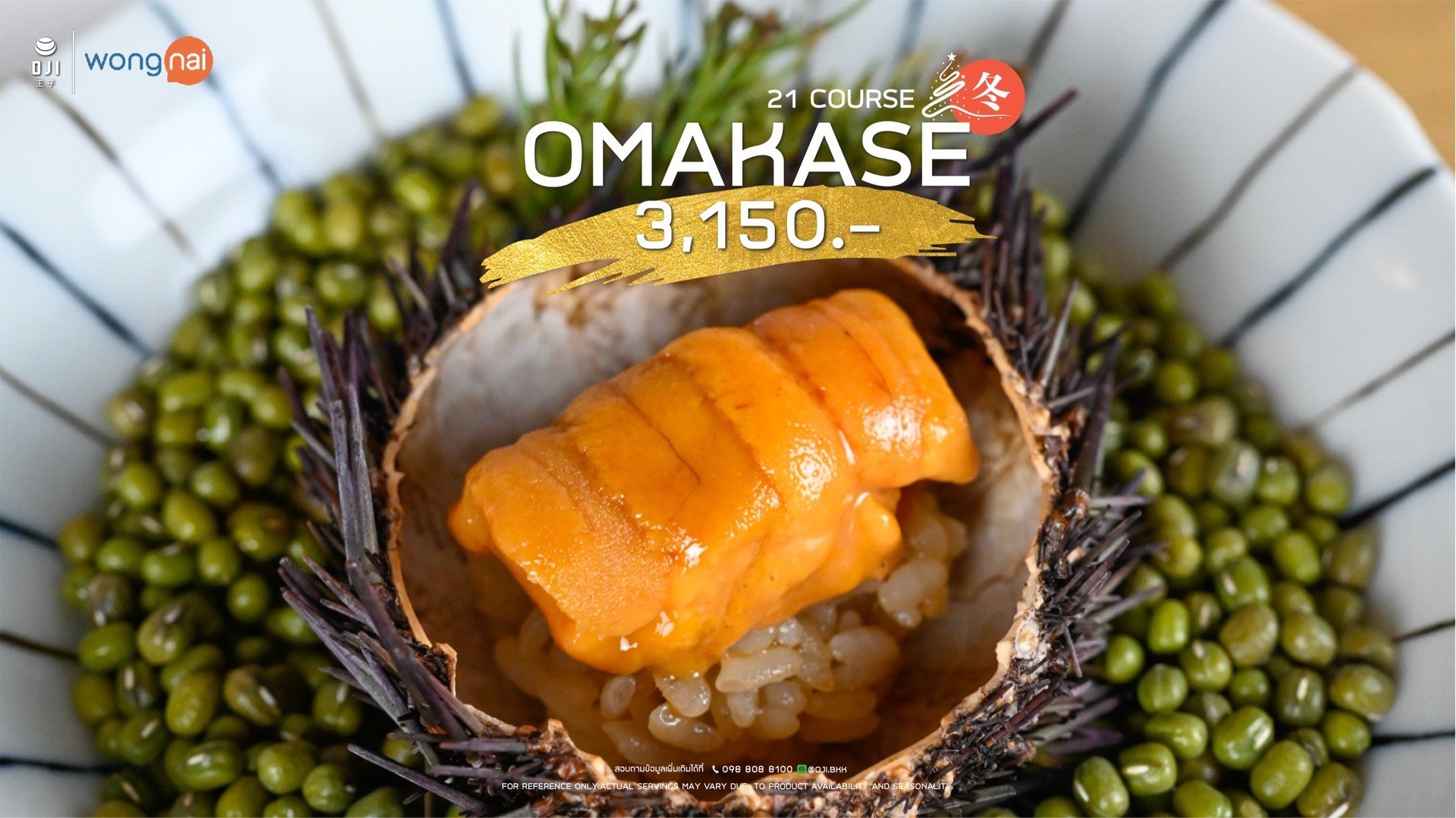 ดีลส่วนลดพิเศษร้าน oji-omakase Winter Omakase Course 21 Menu - Wongnai
