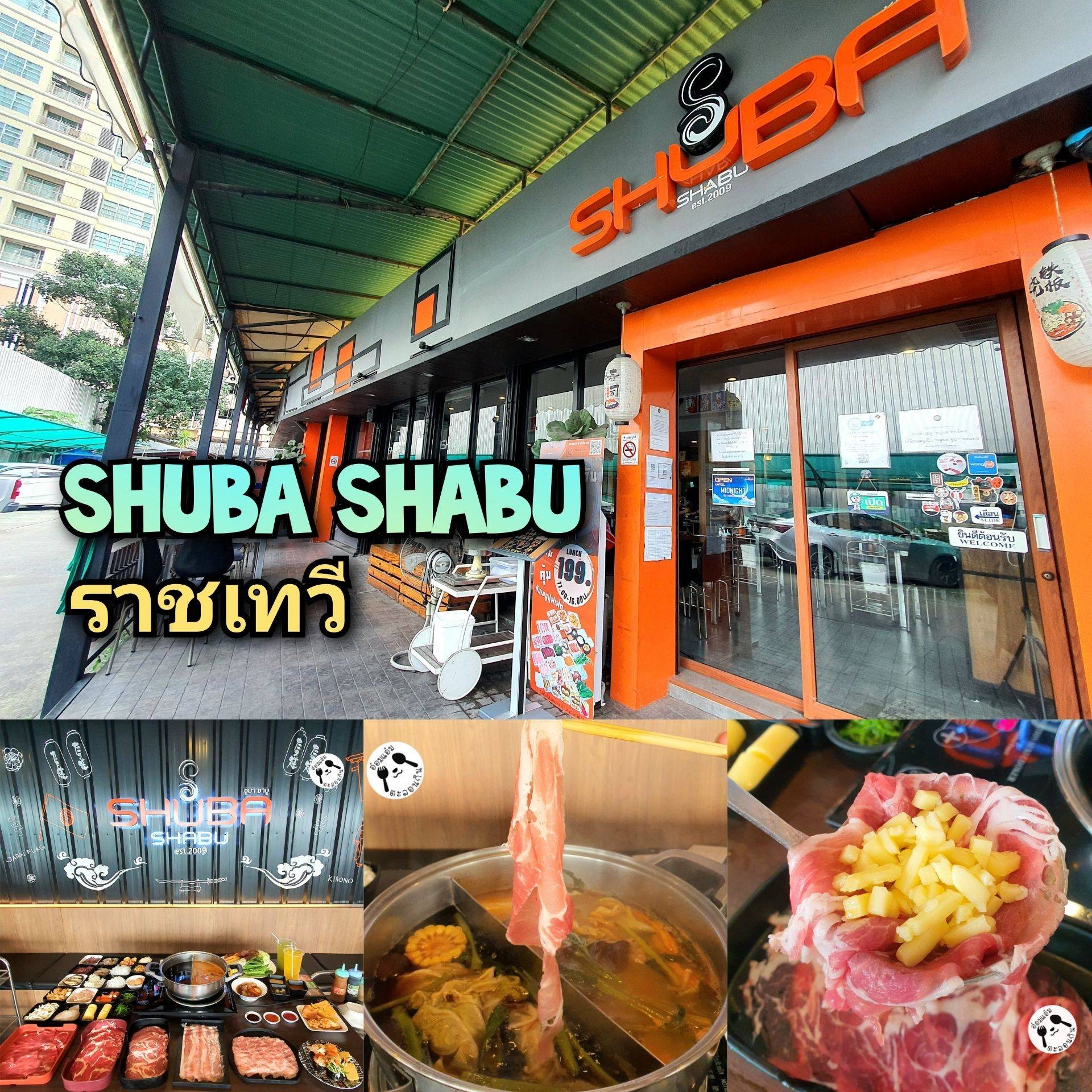 รูป Shuba Shabu ราชเทวี