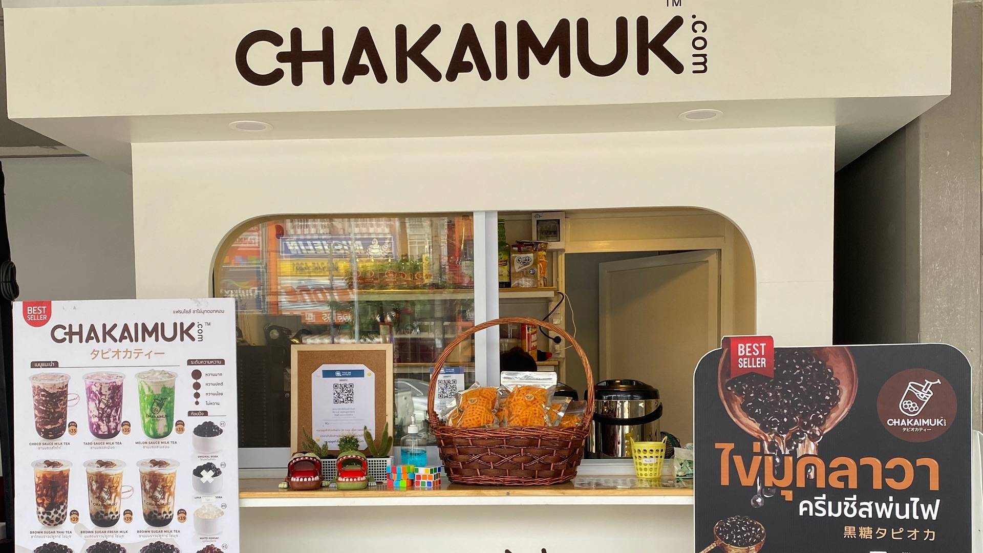 Chakaimuk สาขาโลตัสโกเฟรชวัชรพล - สั่งอาหารเดลิเวอรี | Wongnai x LINE MAN