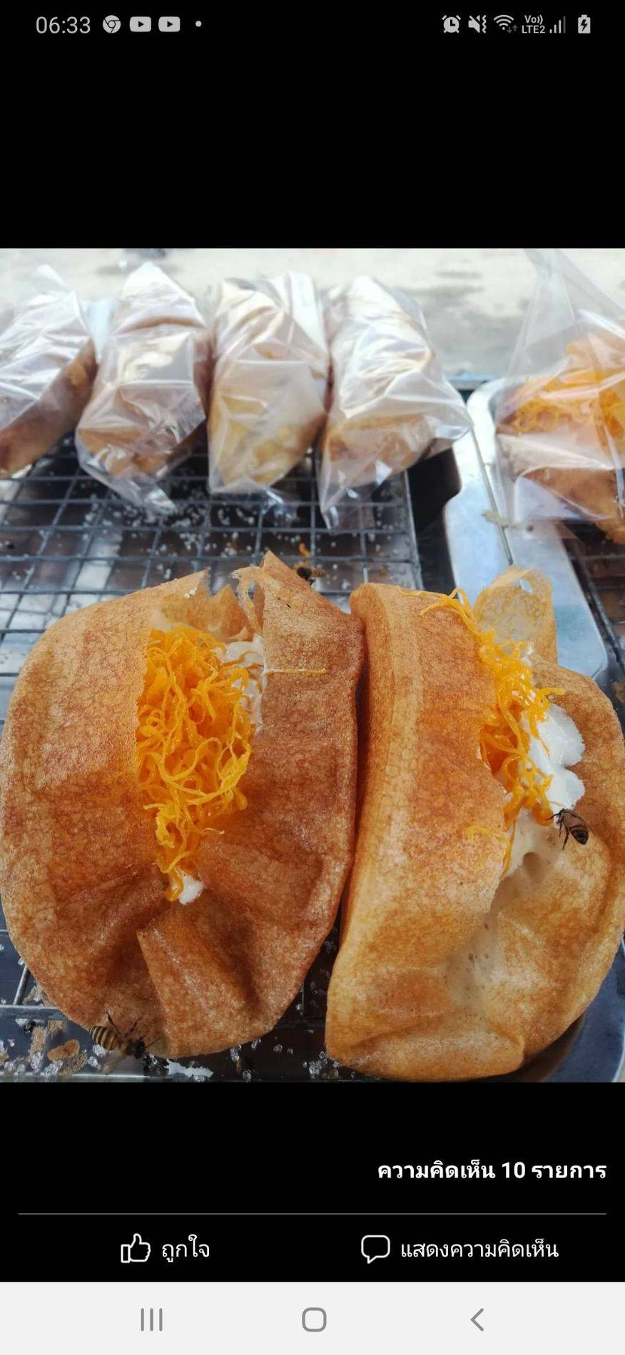 ร้าน ขนมถังทองสูตรโบราณ KANOM TANGTONG | รีวิวร้านอาหาร