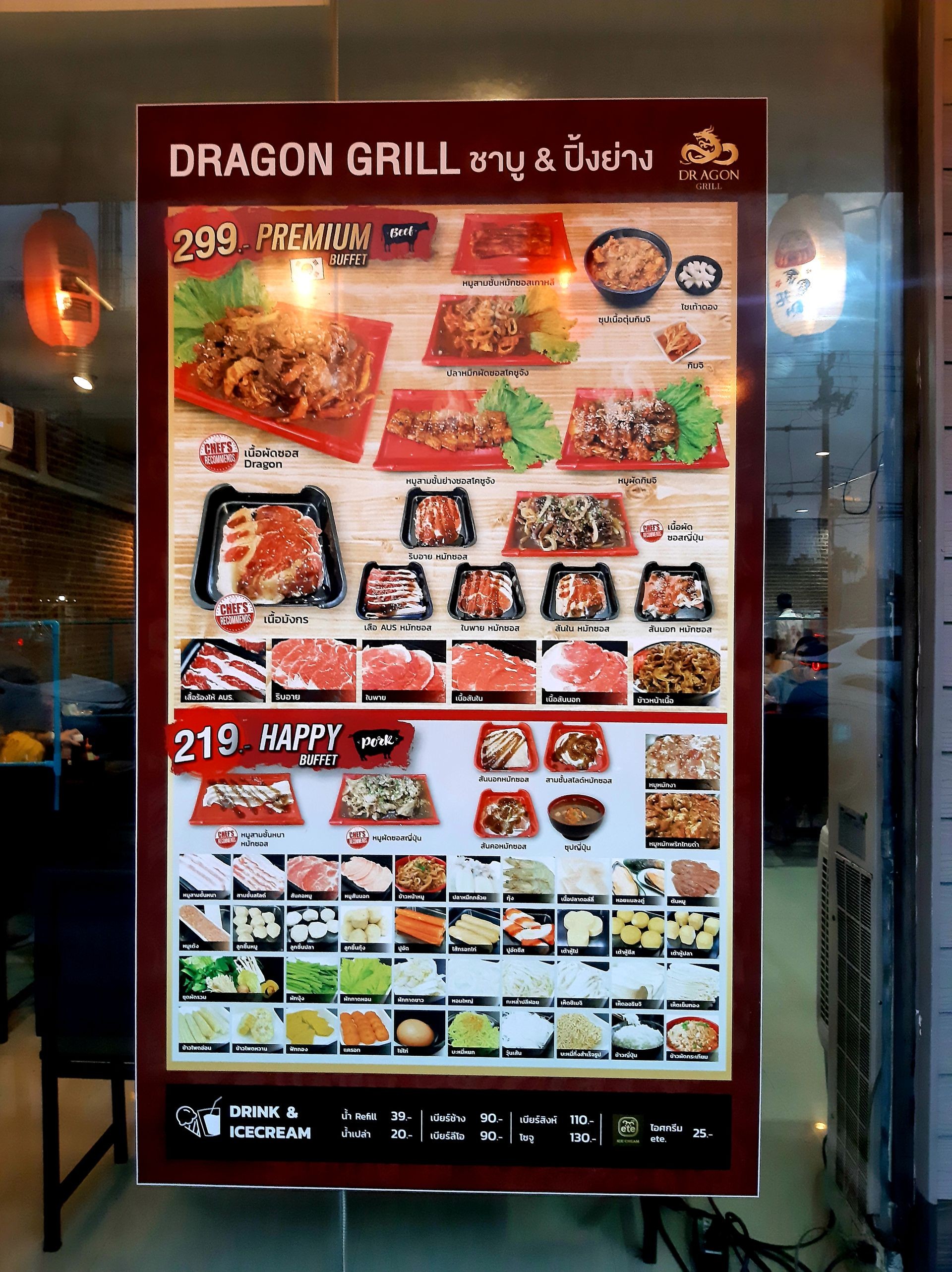 รูป Dragon grill ชาบูปิ้งย่างและอาหารญี่ปุ่น บางบัวทอง