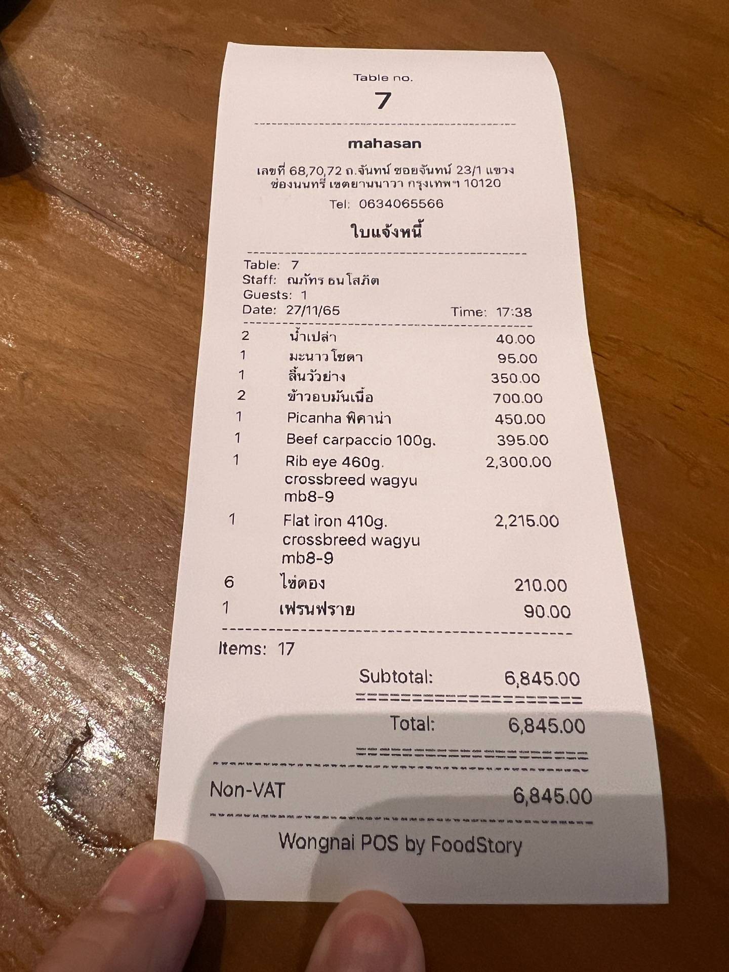 รูป มหาสาร-mahasan