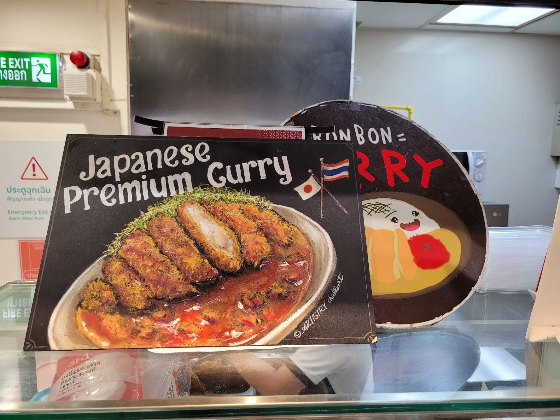 รีวิว บองบอง เคอร์รี่ ฟอร์จูนทาวน์ - แกงกะหรี่บองบอง BON BON CURRY ...