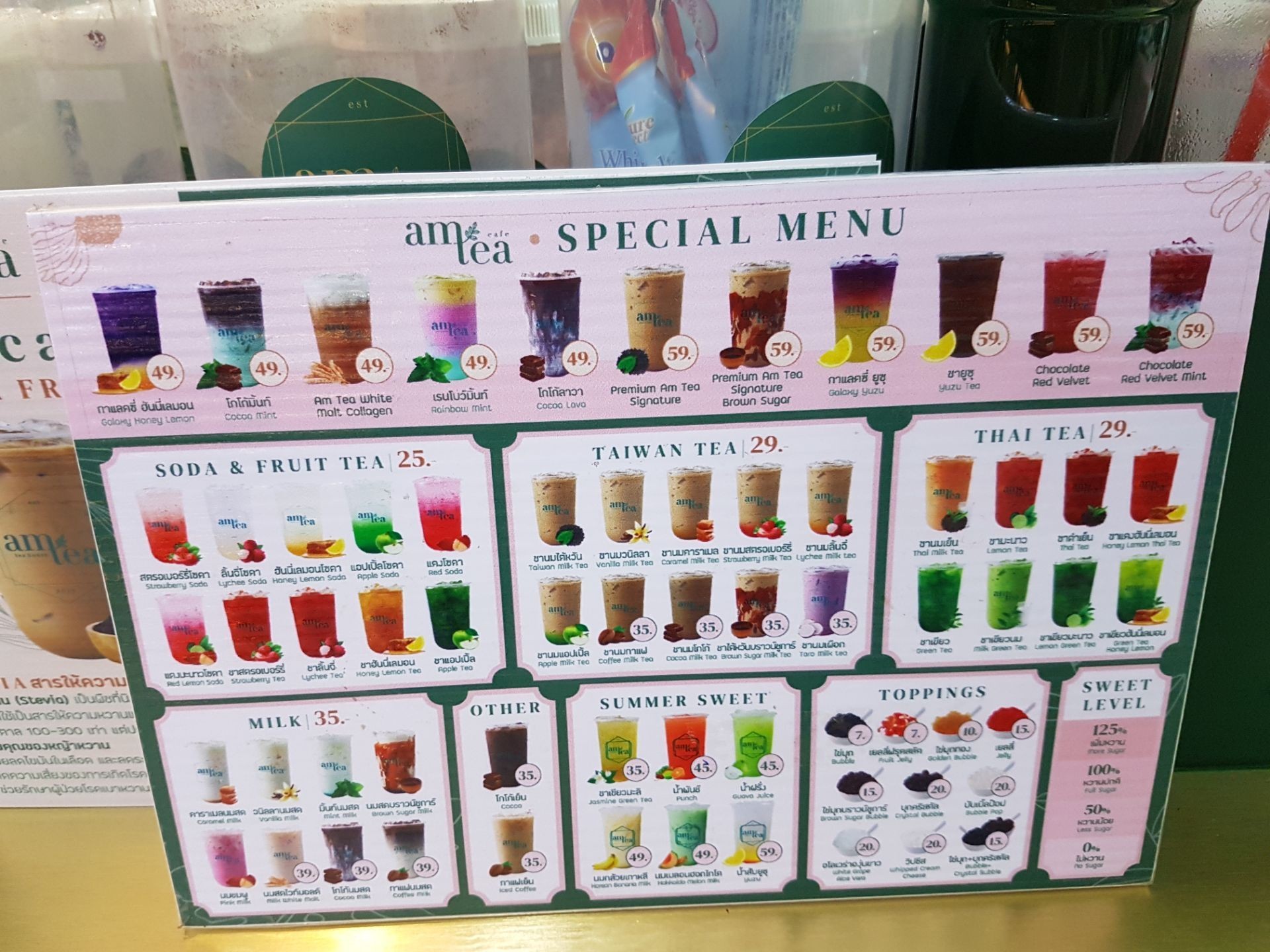 รีวิว Am Tea อนุสาวรีย์ (Victory Hub) - ชานมตัว Premium คืออร่อยเลิศ ...