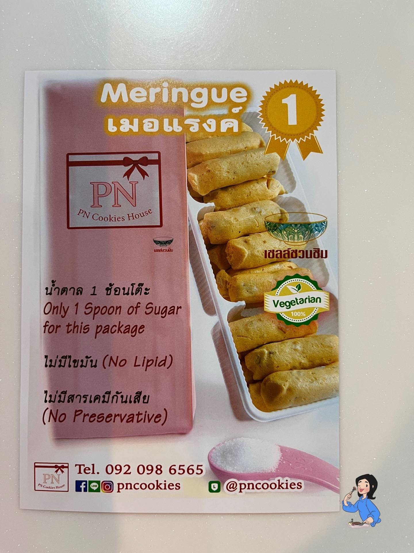 รูป PN Cookies House ประชาชื่น