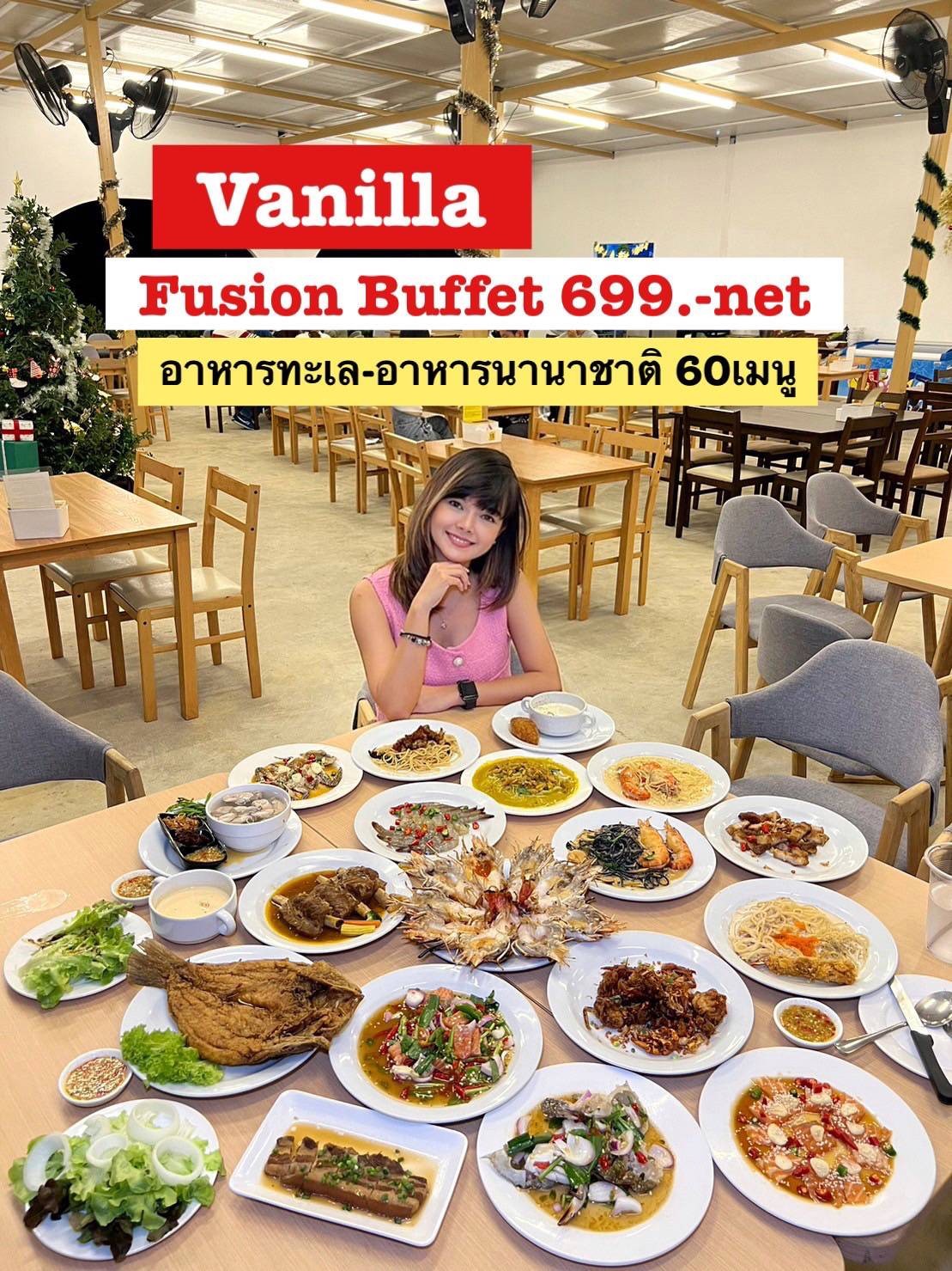 รีวิว Vanilla Fusion Buffet - บุฟเฟต์ไทย+ซีฟู้ด สุดจัดย่าน นนทบุรี