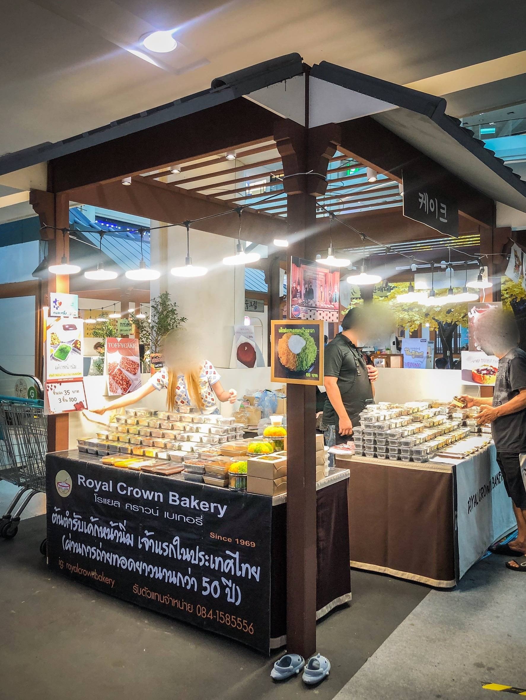 รีวิว Royal Crown Bakery - โรแยล คราวน์ เบเกอรี่ (Royal Crown Bakery)
