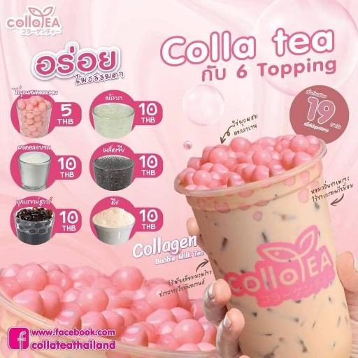 ร้าน Colla tea แม็คโคร สมุทรปราการ | รีวิวร้านอาหาร