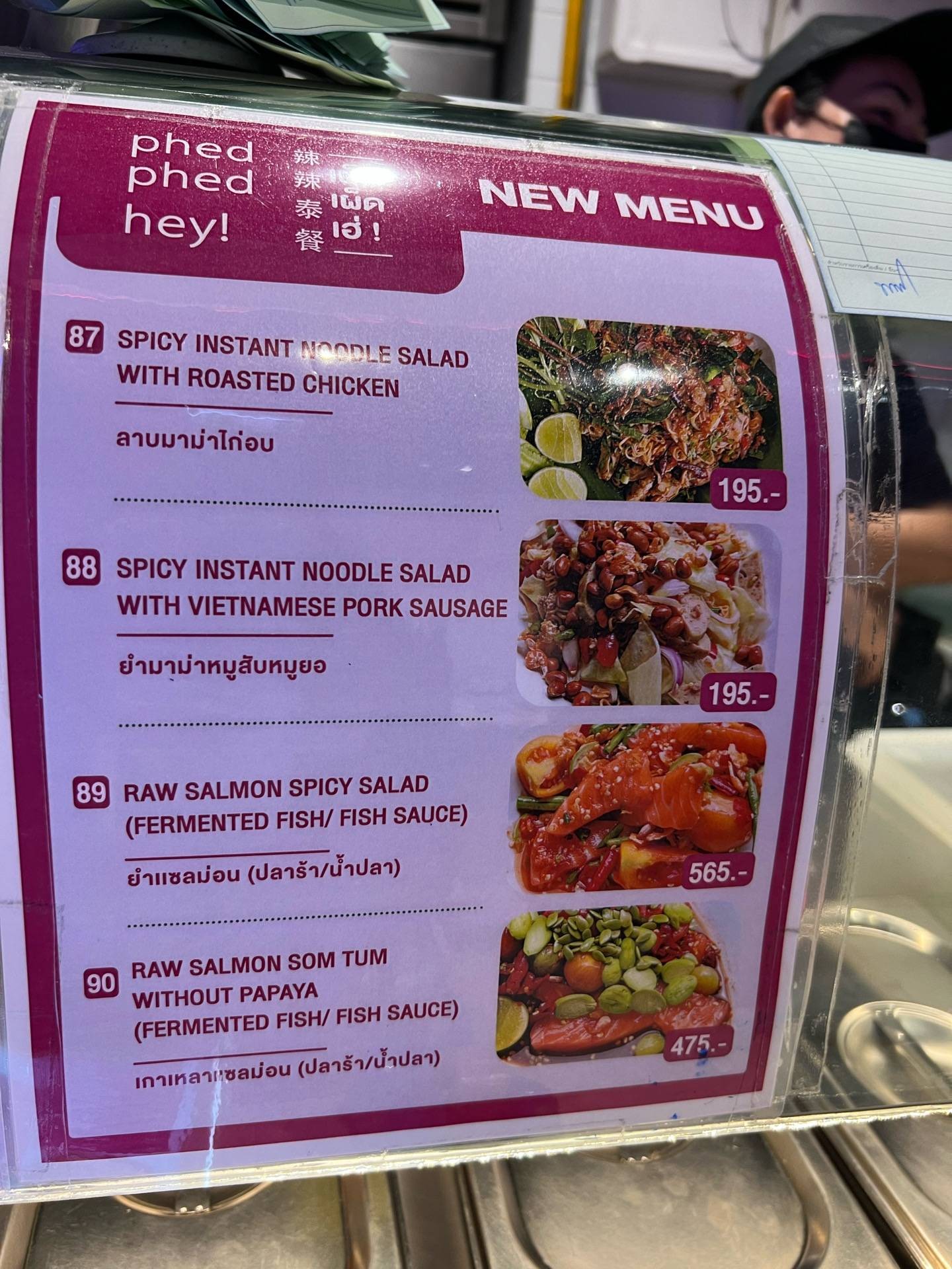 รูป Phed Phed Thai Taste Mahanakhon Cube