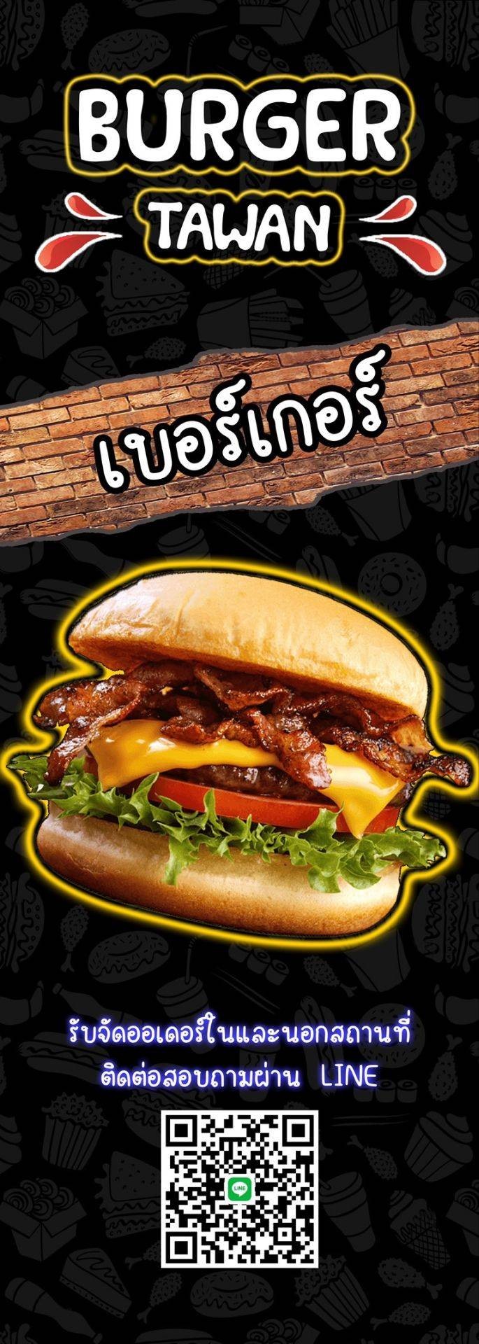รีวิว Burger Tawan Shop - เบอร์เกอร์ หอมนุ่ม และ น้ำซอสที่ไม่เหมือนใคร หลากหลายรสชาติ