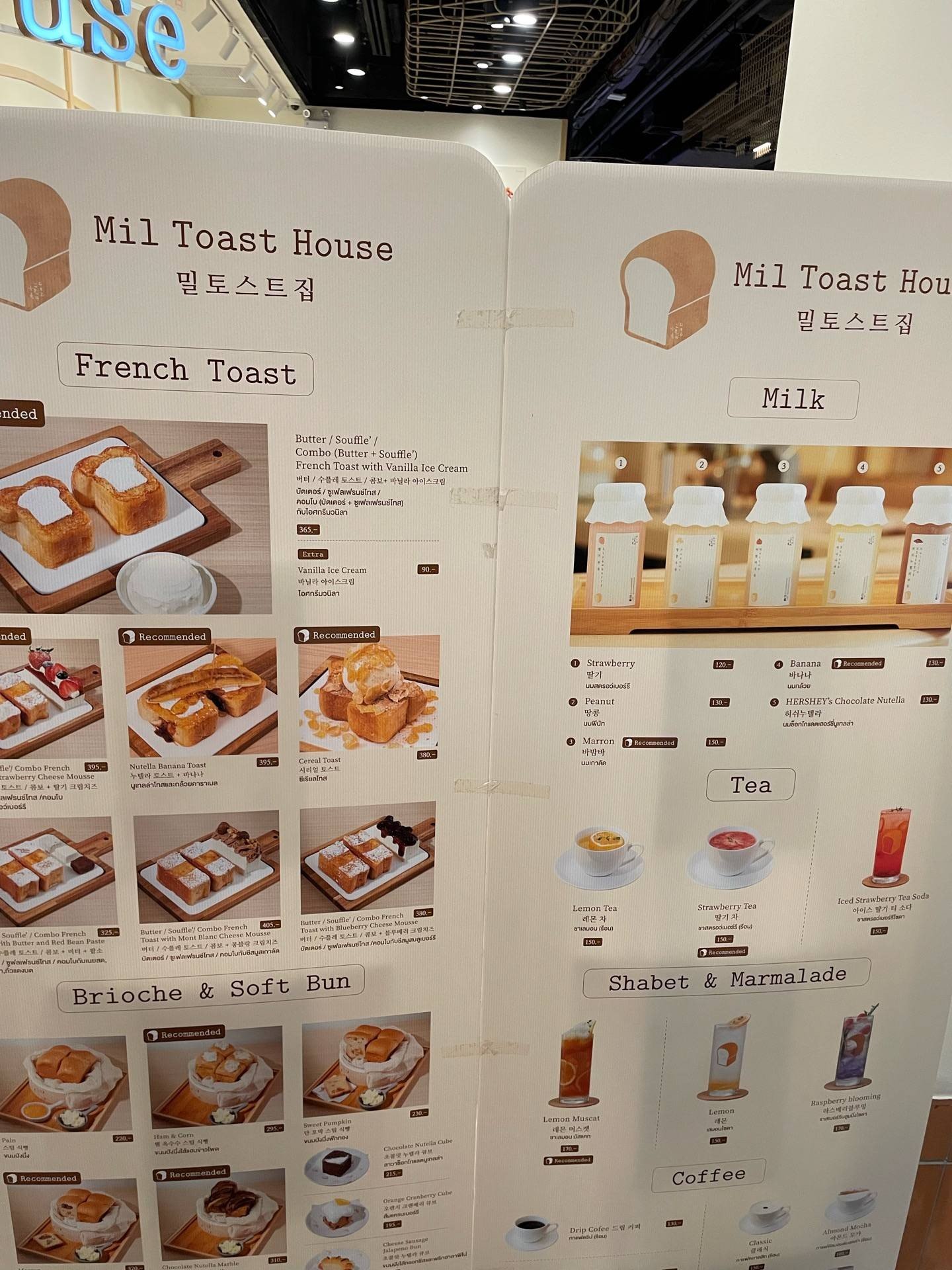 รีวิว Mil Toast House Central Ladprao - ชอบขนมปังแบบ french toast มากๆ ...