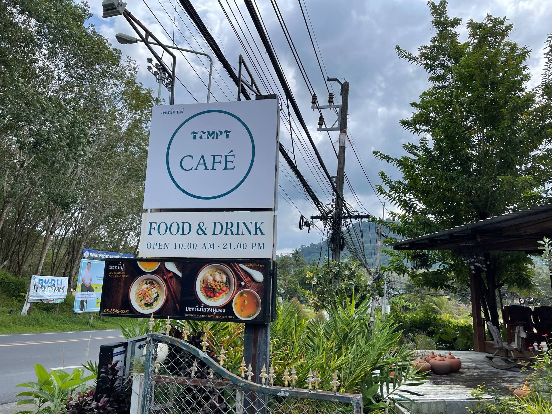 ร้าน Tempt Café | รีวิวร้านอาหาร