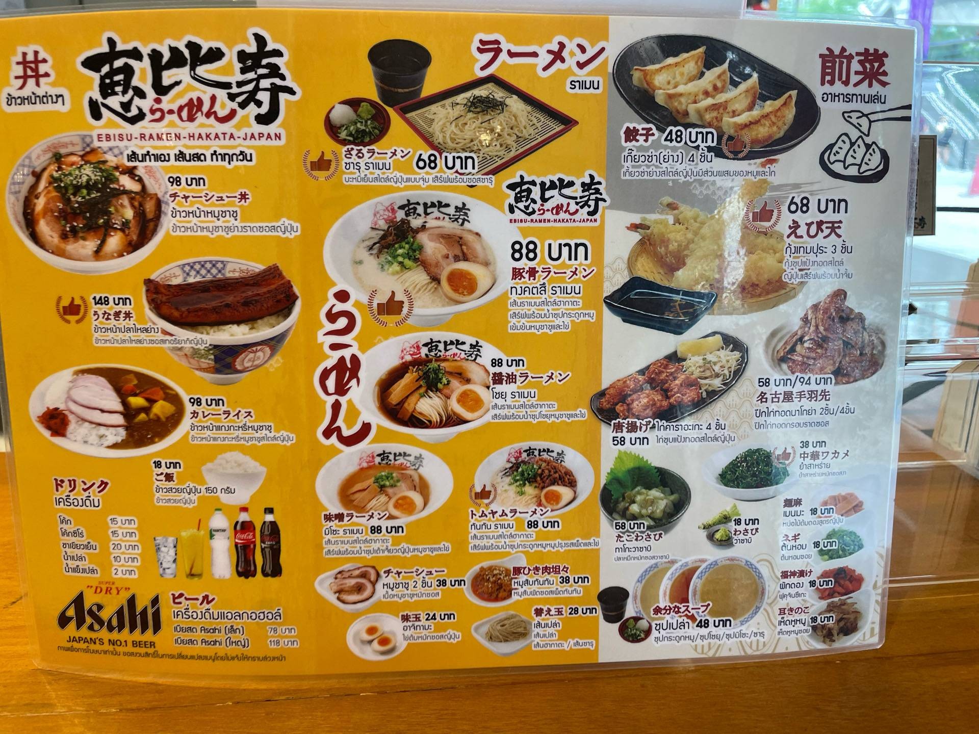 รีวิว เอบิสึ ราเมน Ebisu Ramen สาขา BOX SPACE รัชโยธิน - Below 100 thb for ramen