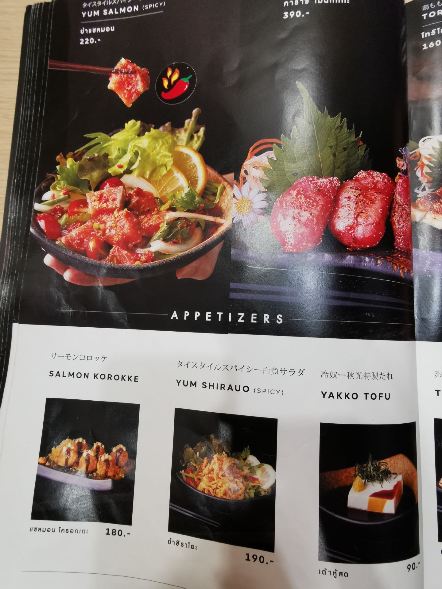 รูป Akimitsu Tendon เซ็นทรัล ศรีราชา - Wongnai