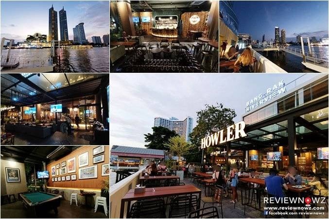 รีวิว Howler Bar & Grill - Sports Bar ริมแม่น้ำเจ้าพระยา กินดื่ม ฟัง ...