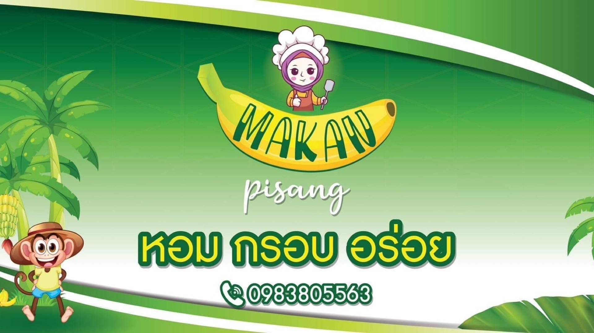 Makan Pisang ยะลา - สั่งอาหารเดลิเวอรี | Wongnai x LINE MAN