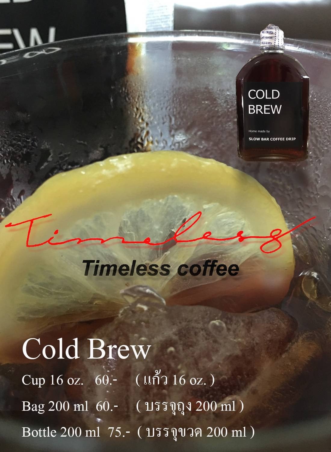 ร้าน Timeless coffeeประชาอุทิศ76 ประชาอุทิศ76 | รีวิวร้านอาหาร