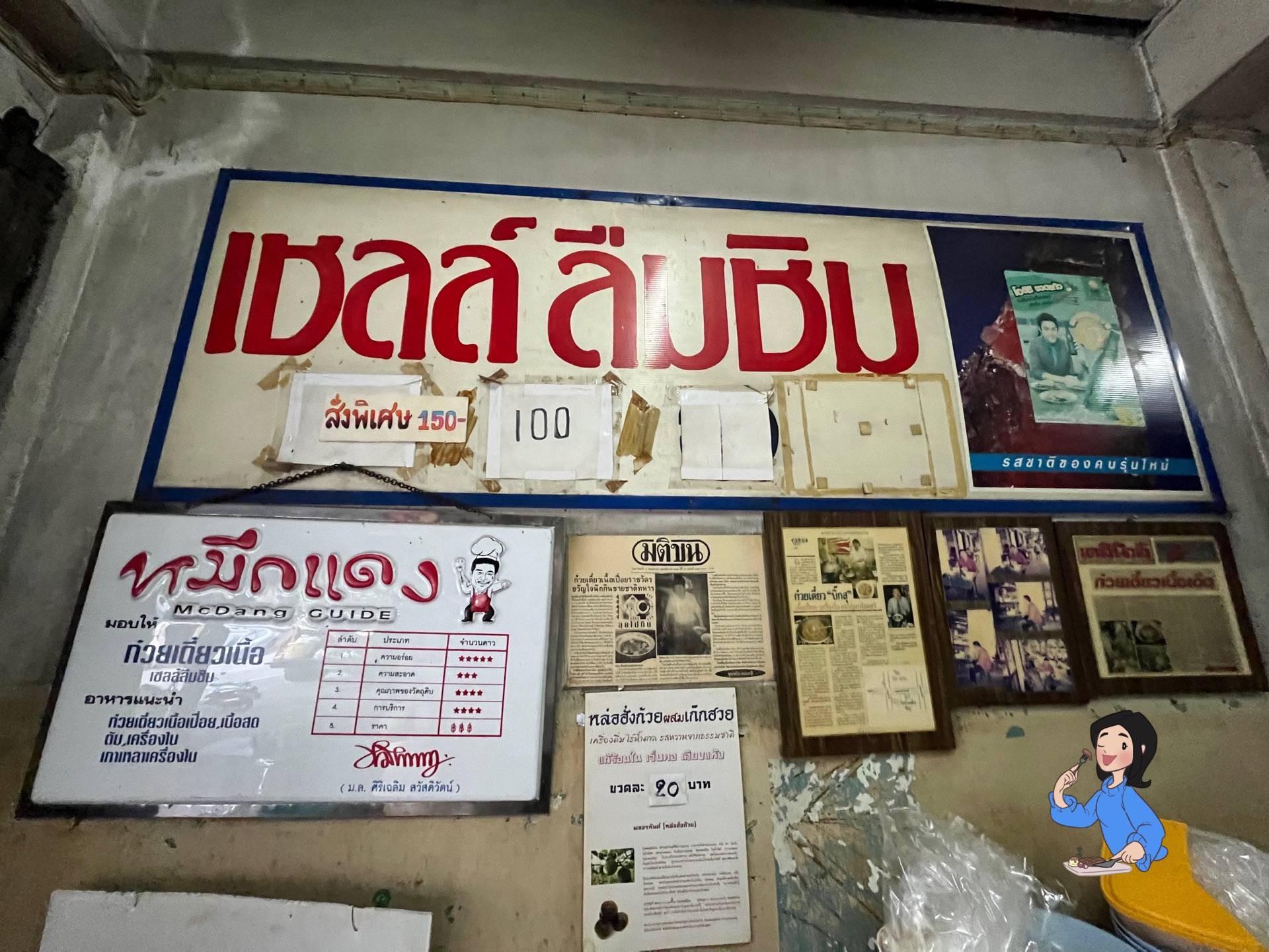 รูป ก๋วยเตี๋ยวเนื้อ บิ๊กสุ - Wongnai