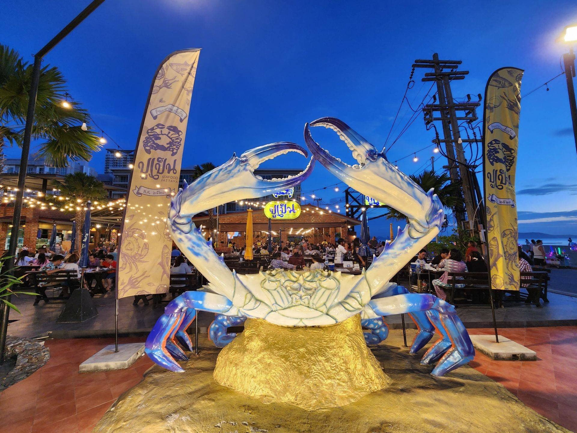 รูป ปูเป็น ซีฟู้ด ( Pupen Seafood Pattaya ) - Wongnai