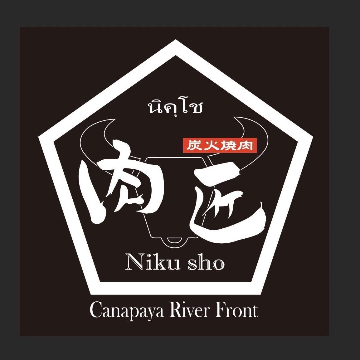 ร้าน Niku Sho Canapaya River Front | รีวิวร้านอาหาร
