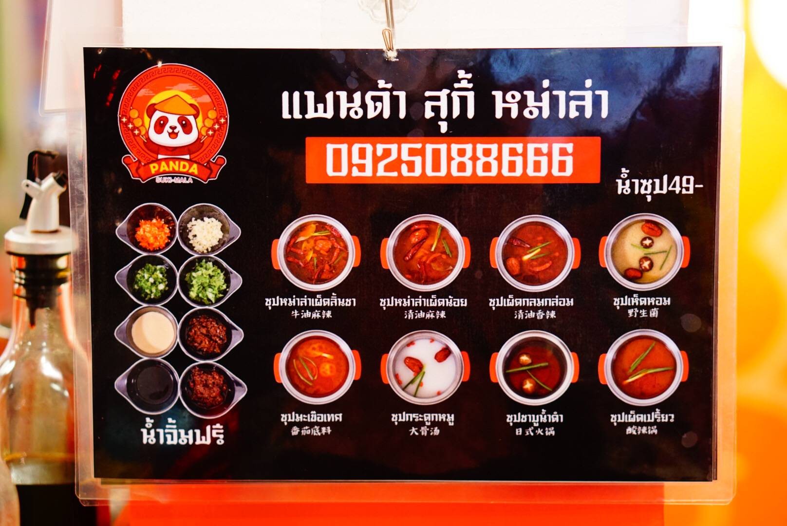 รูป Panda Suki-Mala แพนด้าสุกี้หม่าล่า The Ozone Latkrabang