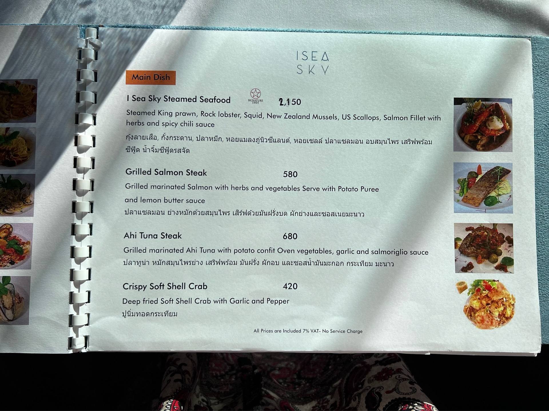 รูป I Sea Sky / The Jetty