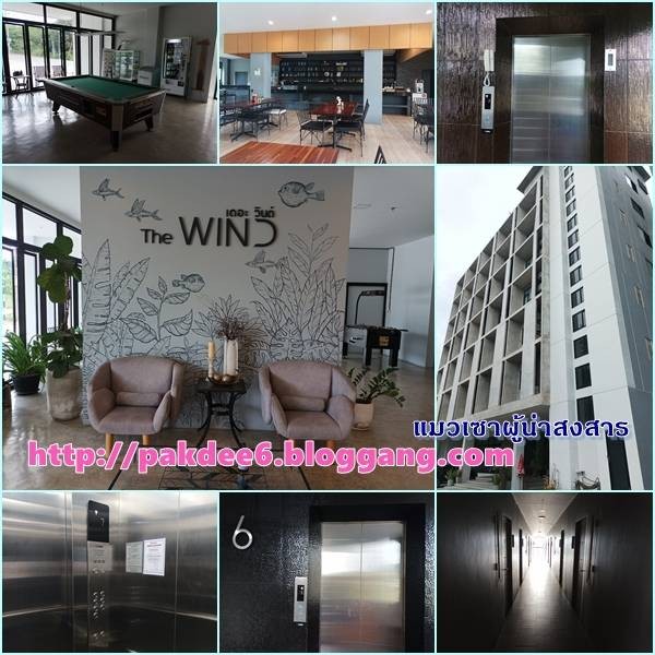 รูป โรงแรมเดอะวินด์