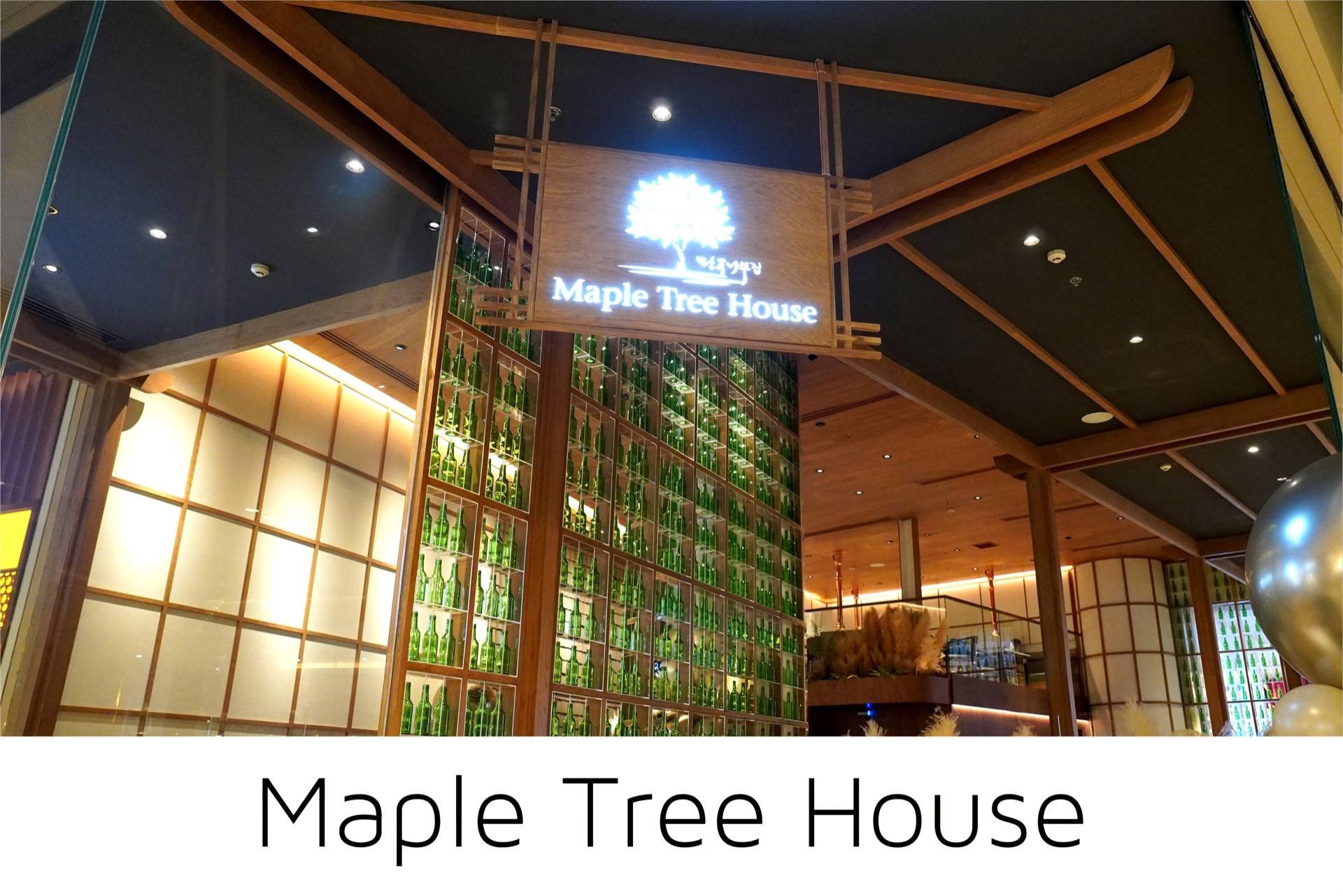 รีวิว Maple Tree House_BKK Siam Paragon - 👍 สุดยอดร้านอาหารปิ้งย่างใน ...