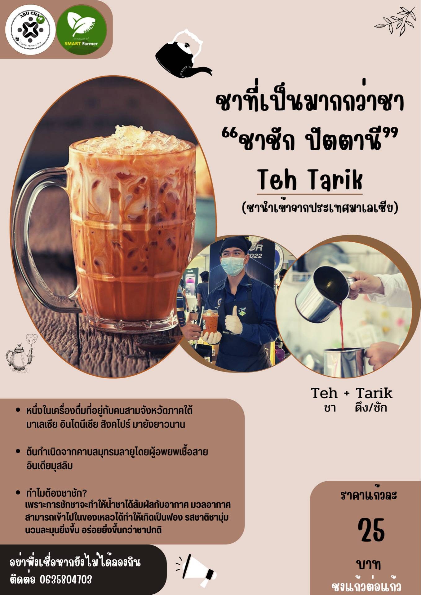 รีวิว AbuCha AbuCha - อย่าเชื่อว่าอร่อยถ้ายังไม่ได้ลองกินเอง