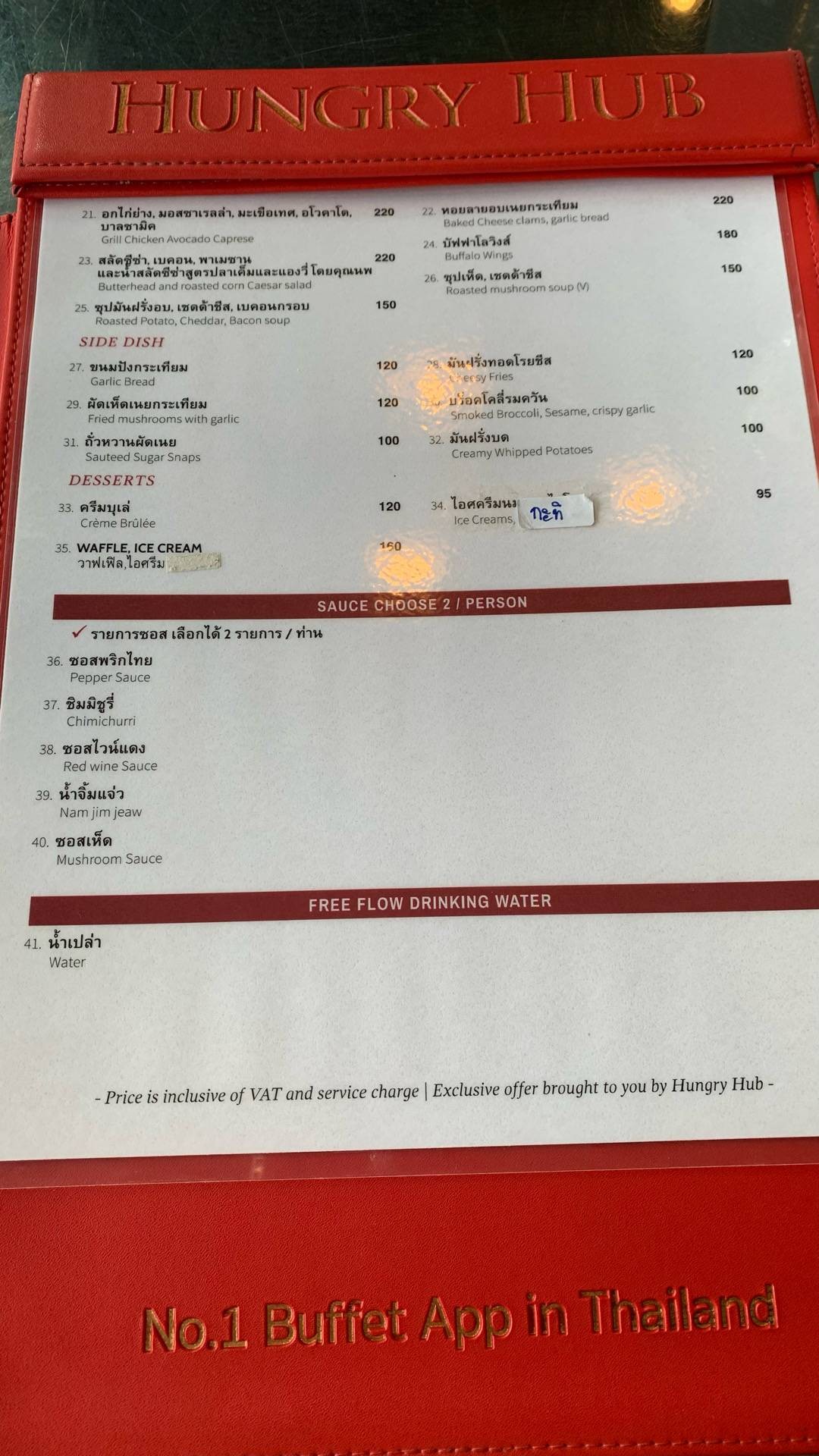 รูป Rod Dee Ded The Steakhouse บรรทัดทอง