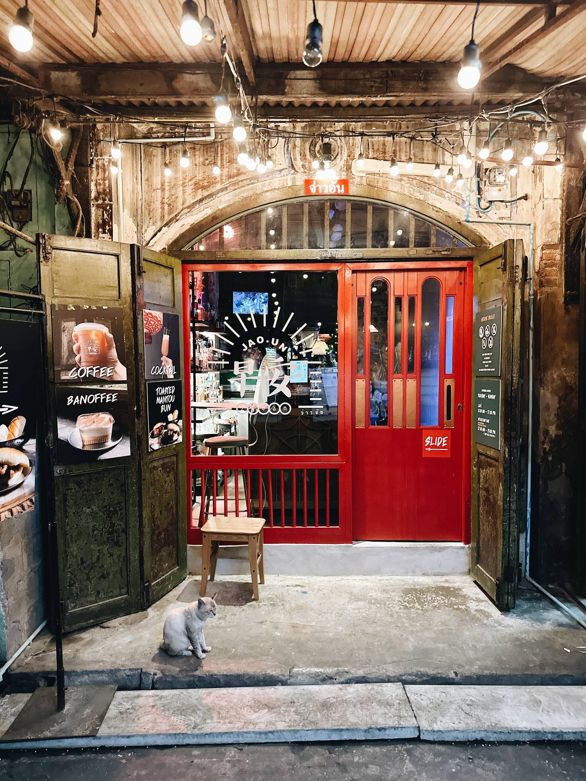 JAO.UN (จ่าวอัน) - Wongnai