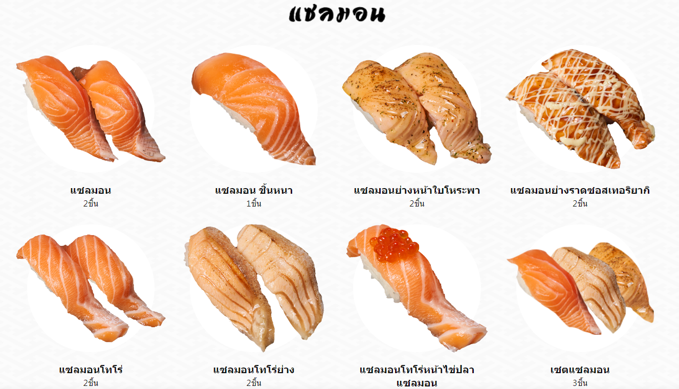 ร้าน SEN SEN SUSHI | รีวิวร้านอาหาร