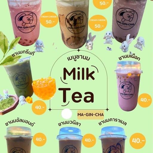 ร้าน MA-GIN-CHA สกลนคร | รีวิวร้านอาหาร - Wongnai