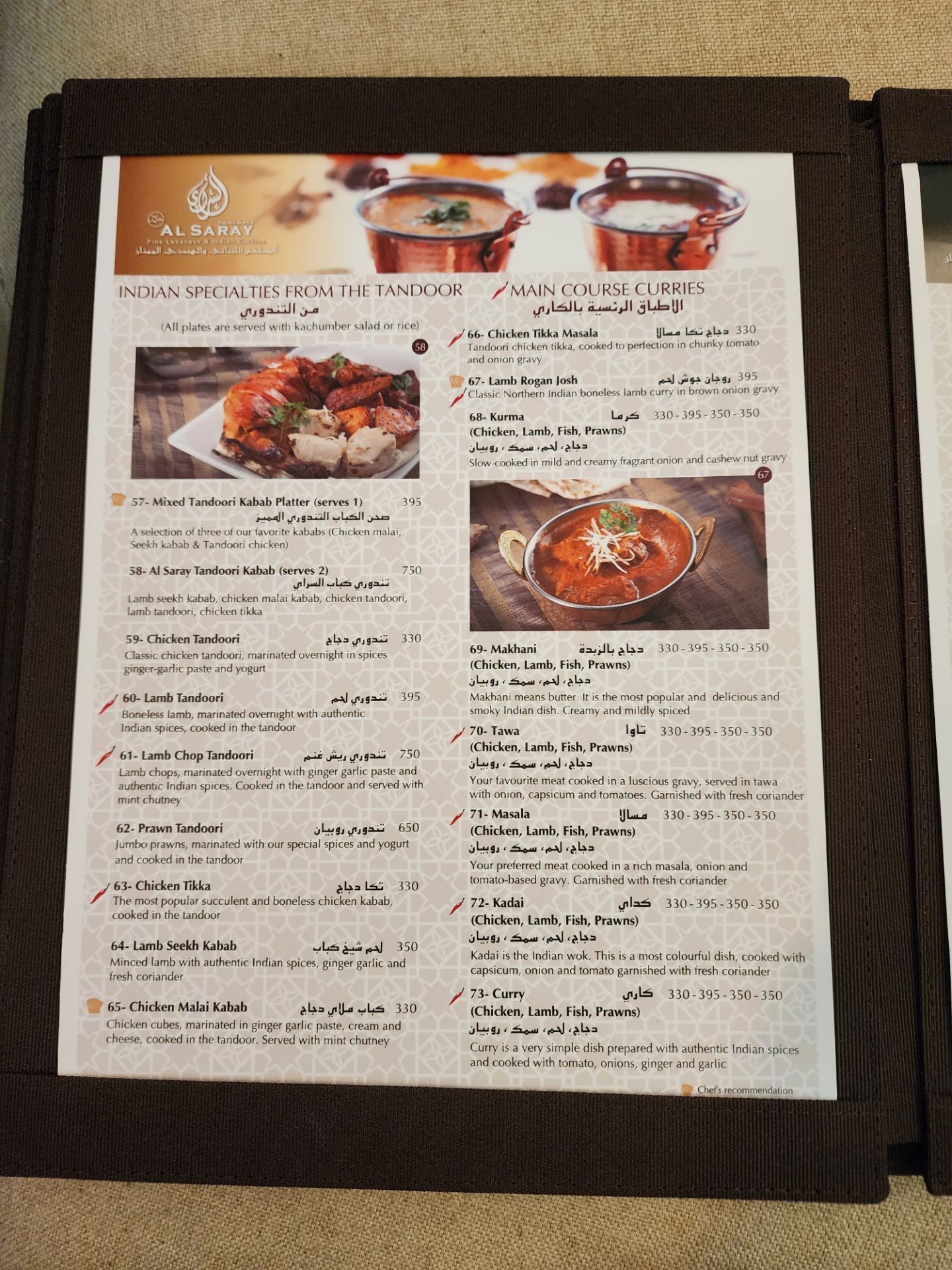 รูป AL SARAY โรงพยาบาลกรุงเทพ