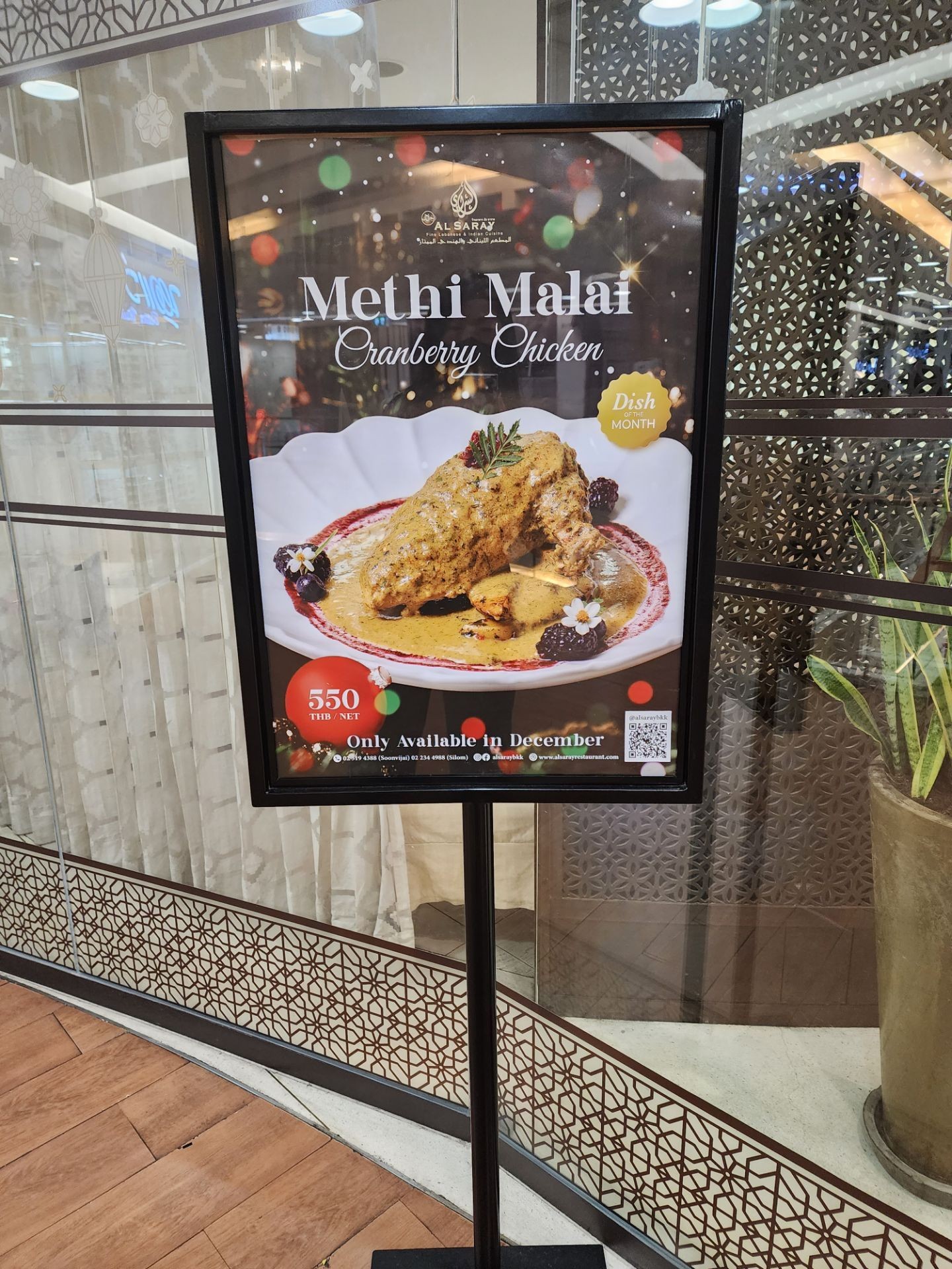 รูป AL SARAY โรงพยาบาลกรุงเทพ