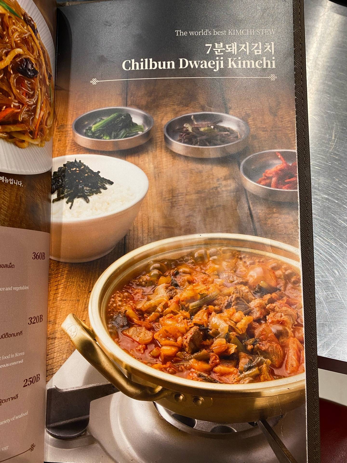 รูป Saemaeul Central World