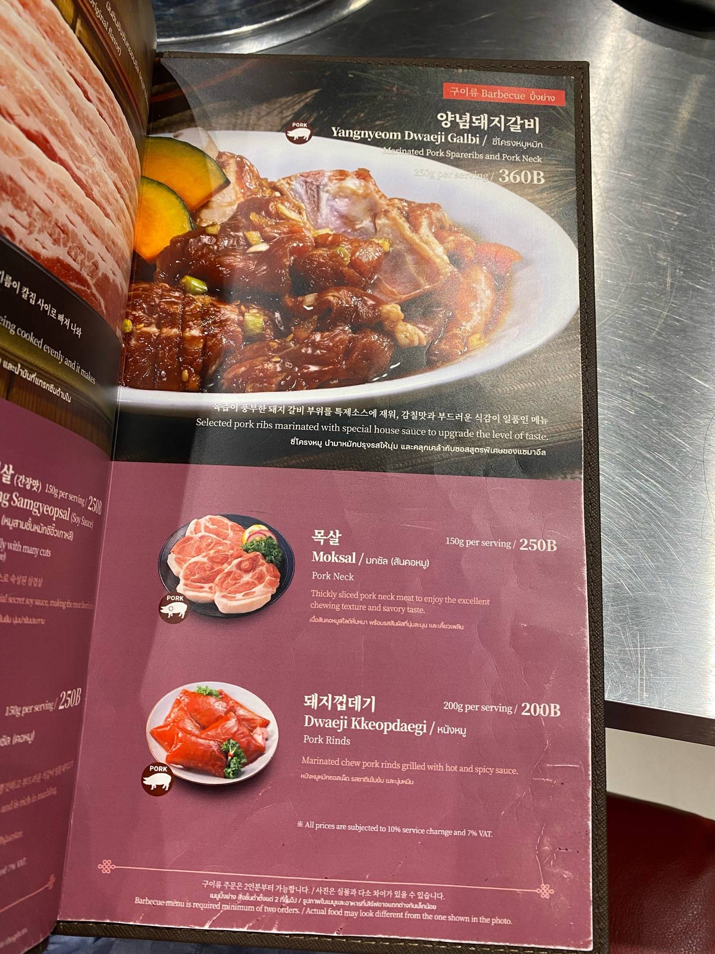 รูป Saemaeul Central World