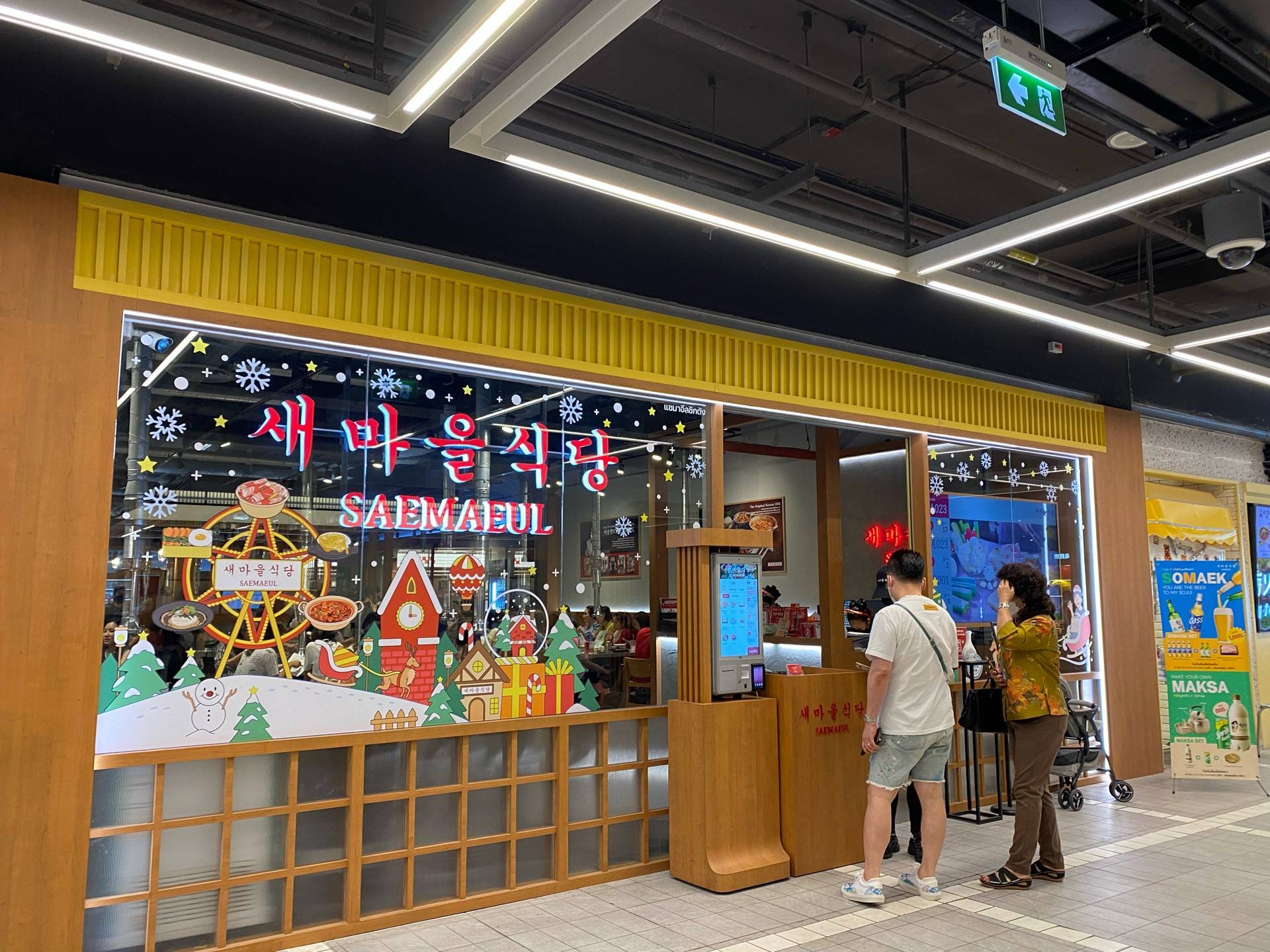 รูป Saemaeul (แซมาอึล) เซ็นทรัลเวิลด์