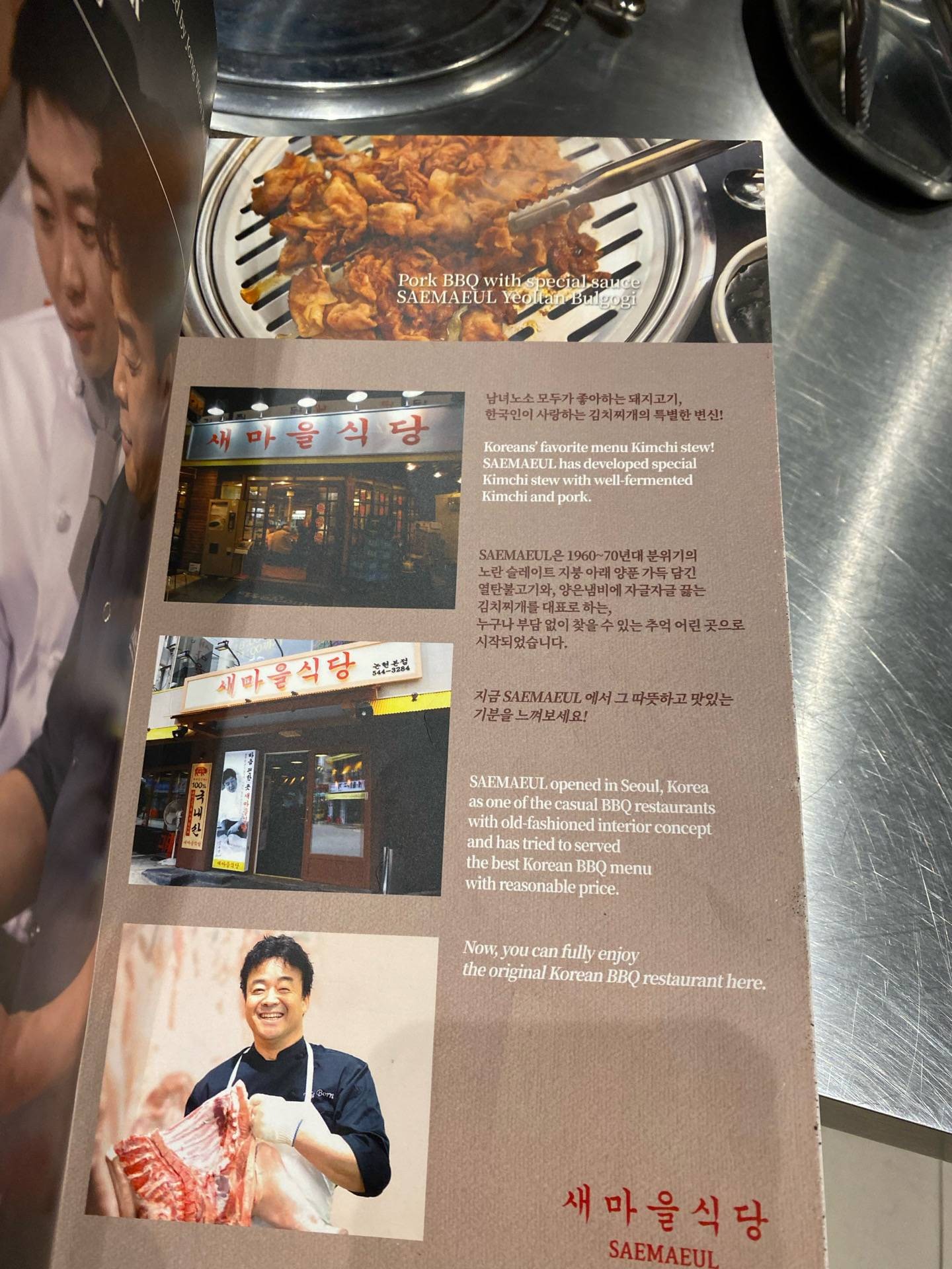 รูป Saemaeul Central World