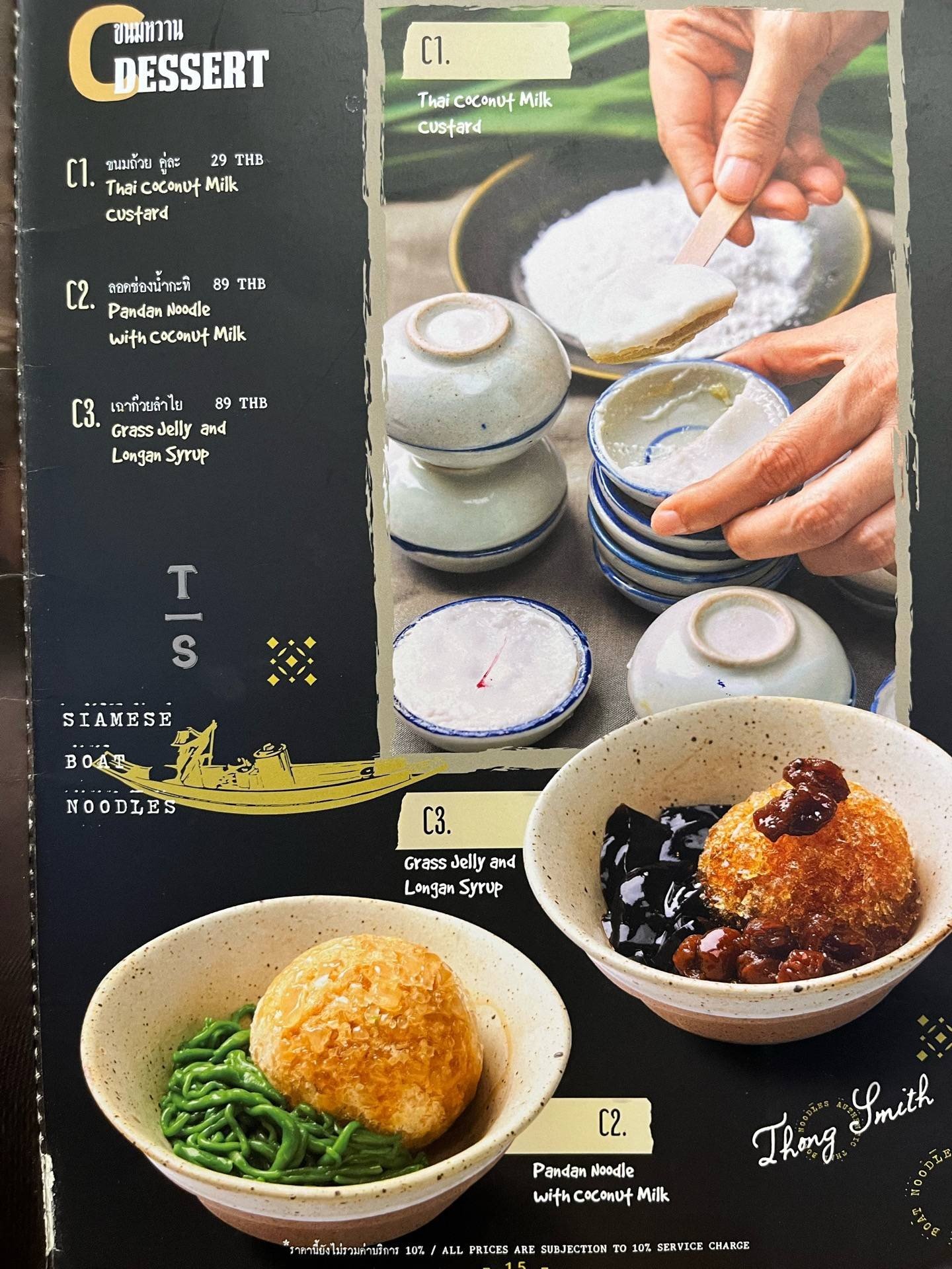 รูป ThongSmith The EmQuartier ชั้น7 - Wongnai