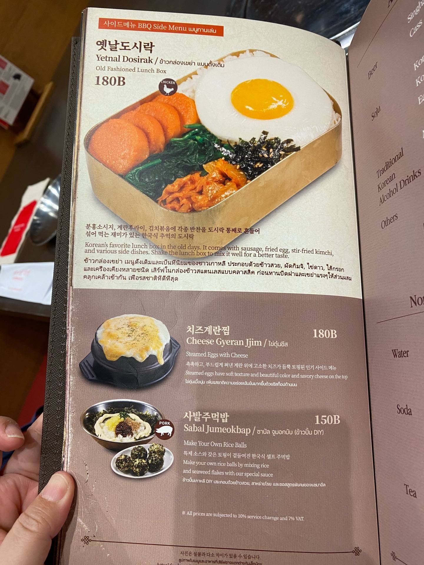 รูป Saemaeul Central World