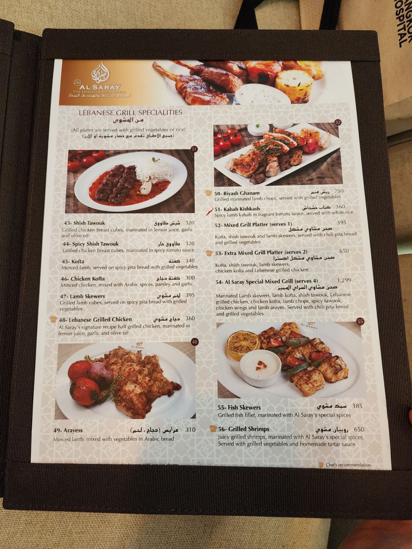 รูป AL SARAY โรงพยาบาลกรุงเทพ - Wongnai