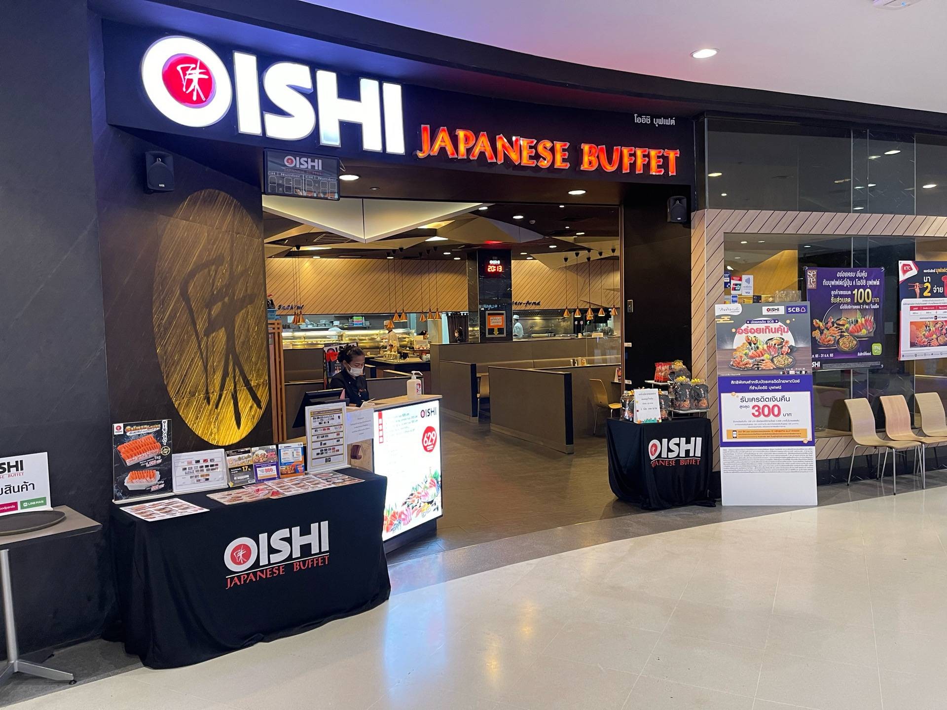 รูป Oishi Buffet Central westgate - Wongnai