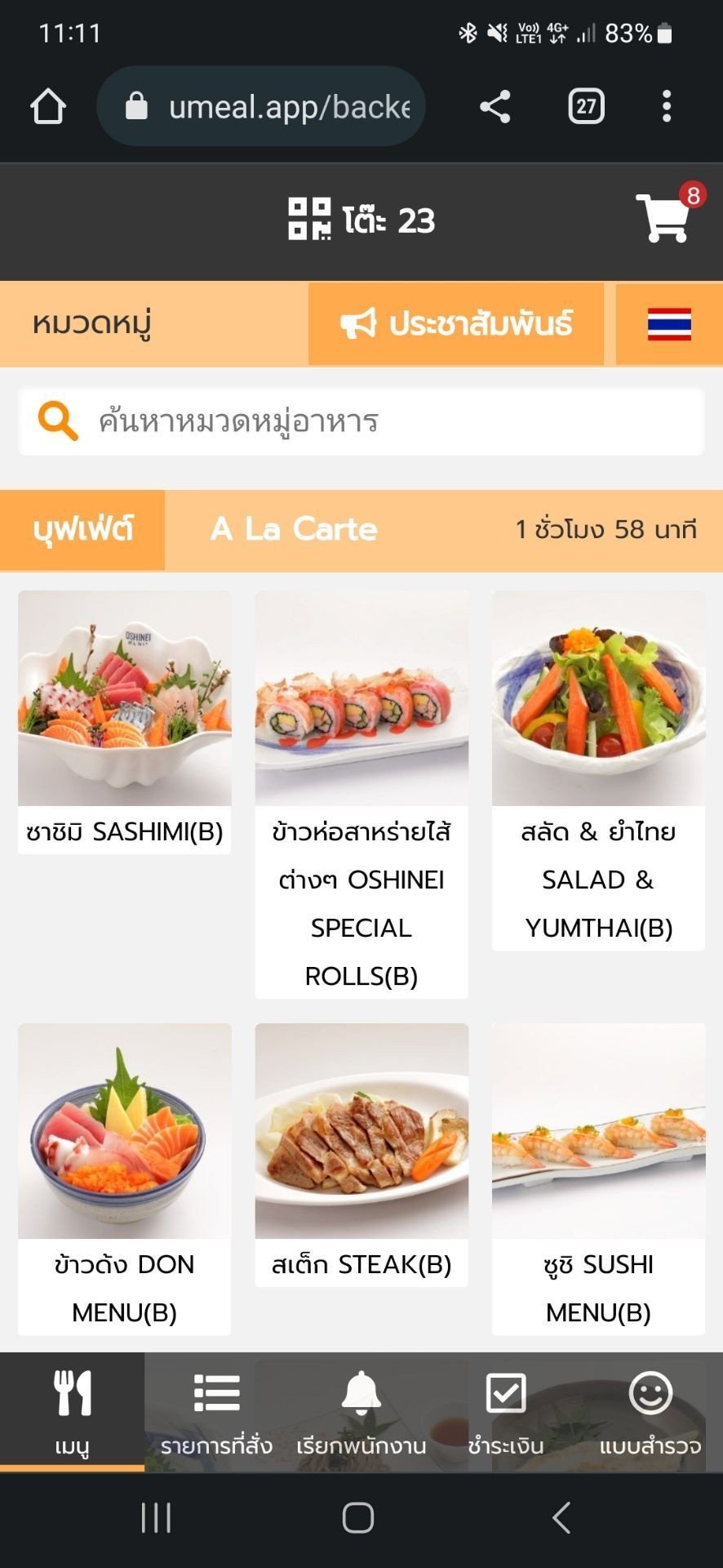 รูป โอชิเน Oshinei อยุธยา อยุธยา