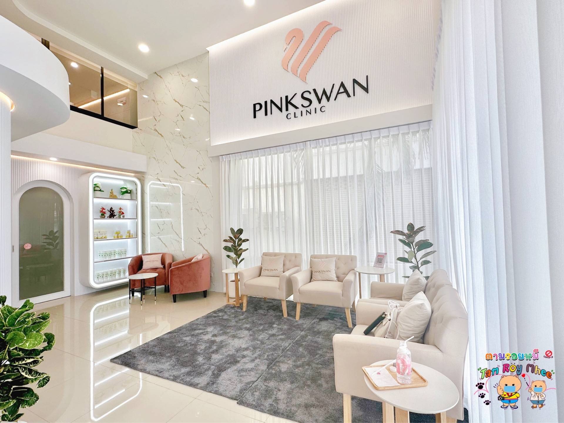 รูป Pinkswan Clinic